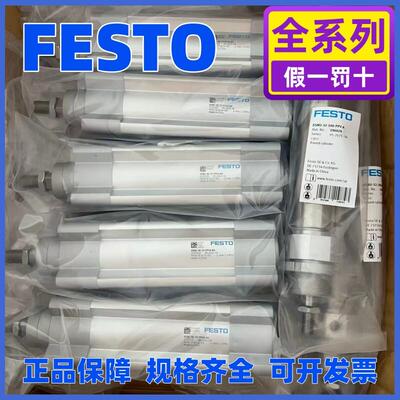 FESTO费斯托气缸DSBC-32-25-40-50-63-80-100-125-PPVA-N3现货