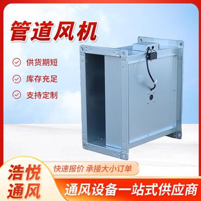 车间工业离心式管道风机低噪声矩形管道风机GDF型离心式管道风机