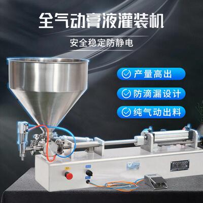 G1WTD-1000Q全自动膏体灌装机气动定量分装机酱料白酒液体灌装机