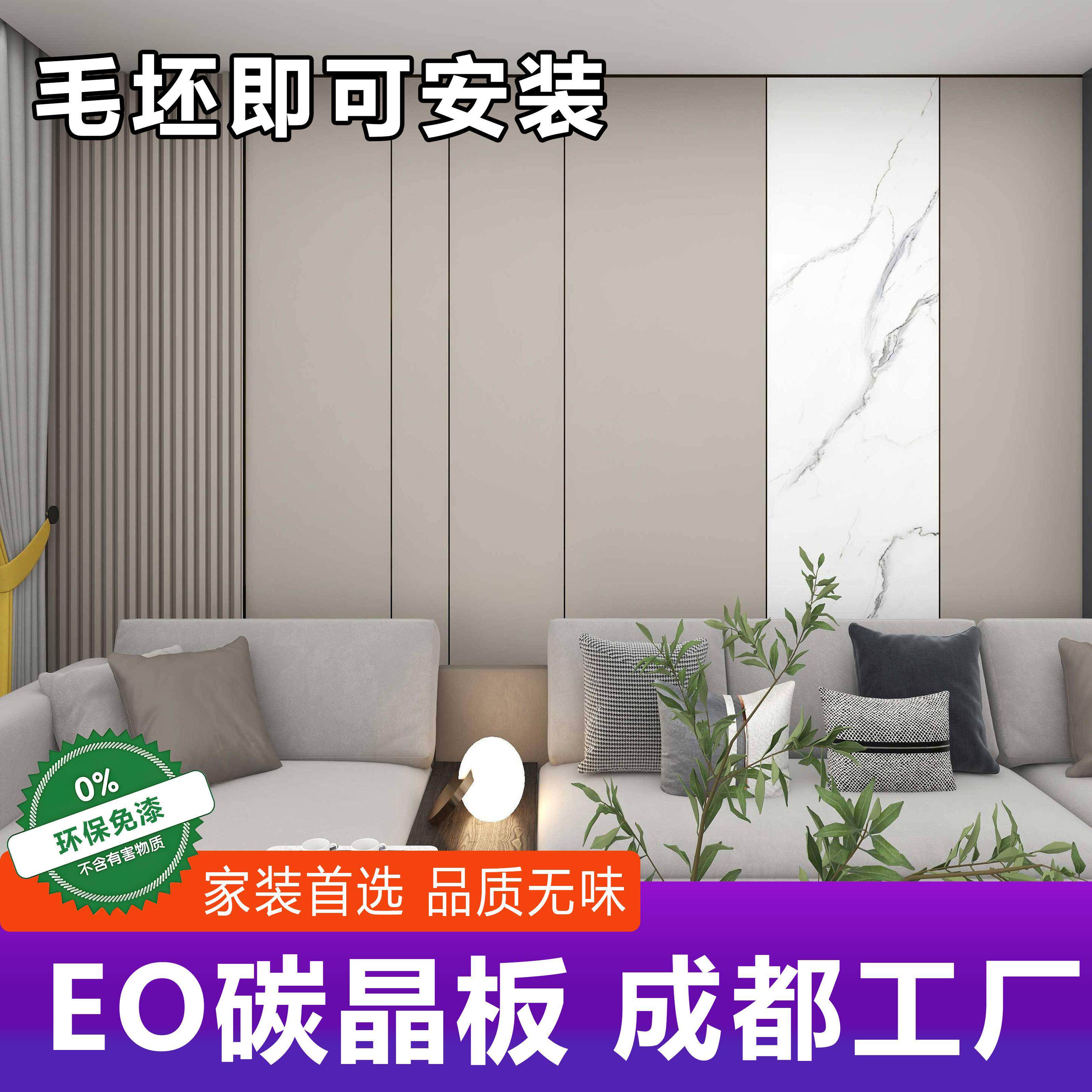 成都工厂碳晶板木饰面板护墙板电视背景墙装饰板室内装修集成墙板