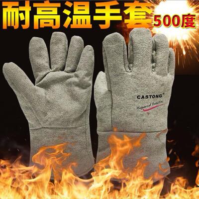卡司顿CASTONG500度耐高温手套GEEE15-34经济型防烫柔软阻燃