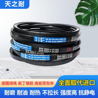 窄V橡胶三角带传动皮带SPB2850 SPB2860 SPB2870 SPB2900 SPB2910