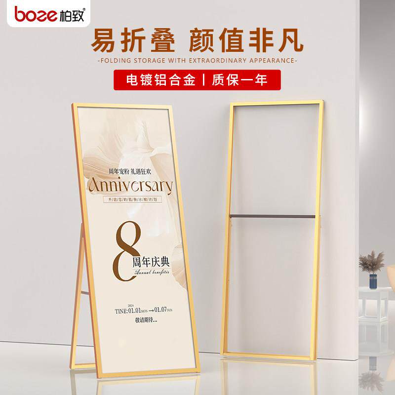 kt板支架x展架80x180宣传易拉宝A字展板海报落地立牌折叠丽屏展架