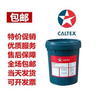 加德士Multifak EP锂基润滑脂 极压黄油 工程机械用EP0 EP1油脂