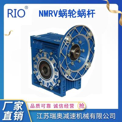 NMRV/NRV025至150可配伺服步蜗轮蜗杆减速齿轮箱非标可做厂家直销