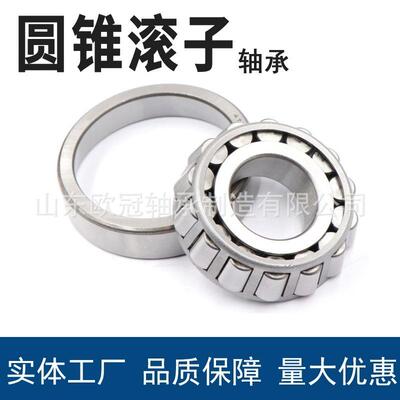 7类公制圆锥滚子轴承30224 30226 30228 30230 30232 30234 30236