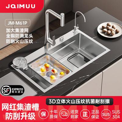 JQIMUU集渣水槽大单槽304不锈钢原色加厚家用厨房洗菜盆洗碗M61P