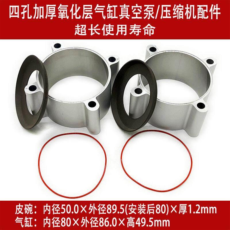 JUN-AIR 1500W 10bar四孔气缸皮碗米字缸套活塞环替代口非原厂品