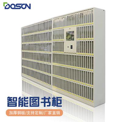 中立文件交换柜智能图书柜储存柜智能卷宗柜法物证柜