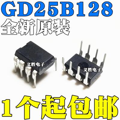 GD25B128CPIG 25B128CPIG 128Mbit 16MB 直插DIP8 主板BIOS芯片