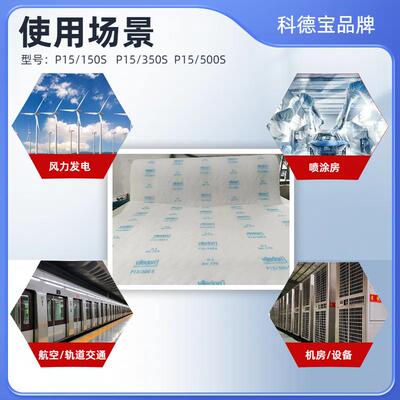航Viedon科德宝G4效过滤棉P1P15/500S5/50初0S滤棉空列车轨道交通