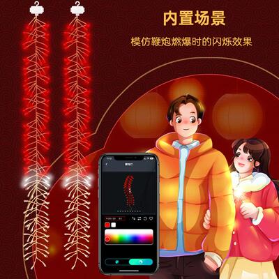 圣铜JDY线鞭炮灯串彩盒包漫装年味挂诞节日浪装灯饰氛围灯热销