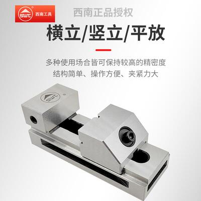 西南快动平口钳 高精密万力钻铣床台QKG 小型批士磨床虎钳1.5寸