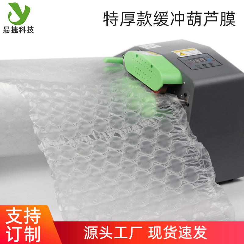 葫芦膜3丝加厚空气袋气泡柱充气袋填充物抗摔减震包装缓充气垫膜