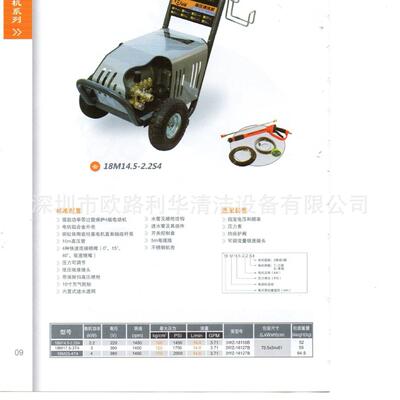 T绿霸L清洗机.。洗车机.18M17.5-3DET清T4高压冲洗马路洁机