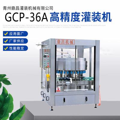 GCP-36A全自动灌装机供应灌装机液体灌装机白酒黄酒料酒灌装机