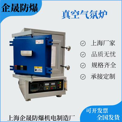 真空气氛炉1000℃~1800℃可充惰性气体氮气真空炉管式炉氮气炉