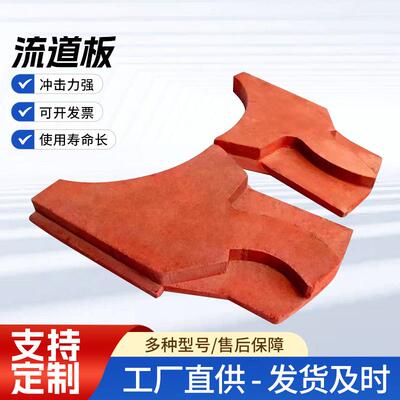 流道板7611/85185/9526/1140/5X1145/5X952/5X7615/5X8522流导板