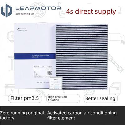 适用零运行C11空调滤芯C01 C10 T03 S01 C16活性炭原装空调滤芯过