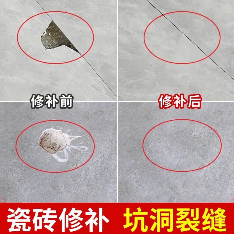 瓷砖破损修补膏大理石补坑破损遮丑修补剂釉面陶瓷破洞裂缝地砖胶
