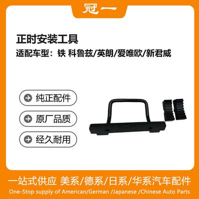 发动机正时安装工具适用于铁科鲁兹/英朗/爱唯欧/新君威/迈锐宝