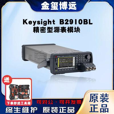 是德KeysightB2910BL精密型源表模块