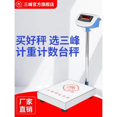 上海三丰牌数字秤Tcs-100Kg重量秤数字秤平台秤重量秤地板秤工业