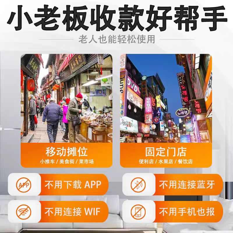 2025新款扫码盒子收款机手机付款二维码收银机商家便利店移动收款