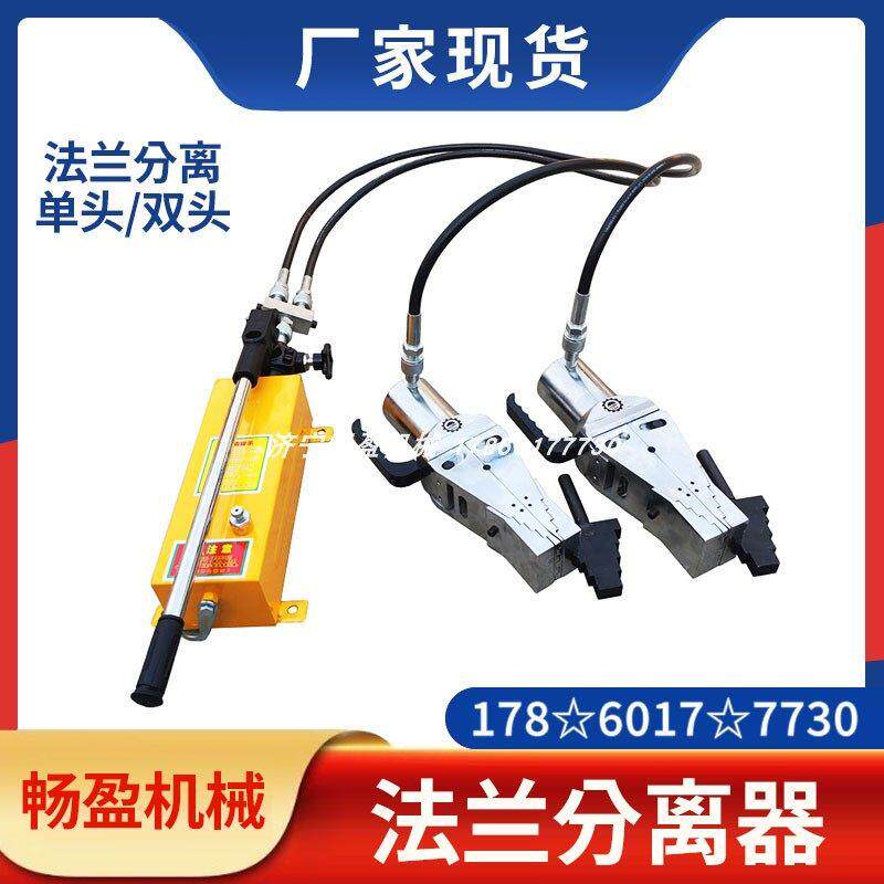 FSH14两件式液压法兰分离器扩张器手动消防破拆工具外撑拆卸撑开