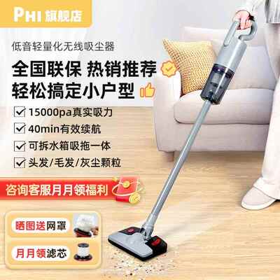 PHI无线吸尘器家用超强大吸力吸拖地一体机大功率手持除宠物猫毛