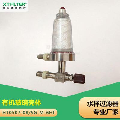 北京SG-M-6HI水样过滤器SG-M-6H-01水样滤芯DTC01D-1DTC03D-1