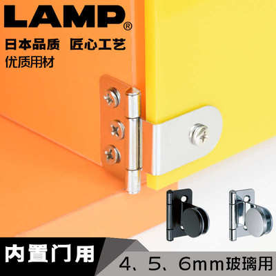 LAMP蓝普 玻璃门合页 玻璃门内置铰链 4/5/6mm玻璃铰链 GH34-0