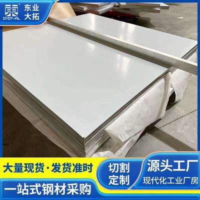 厂家直供抗腐蚀性能7050铝合金板7050T7451铝板可切割现货