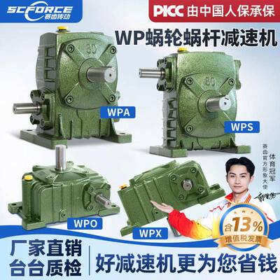 WPA WPS WPO WPX50 60 70 80 100 135 147 155蜗轮蜗杆减速机器箱