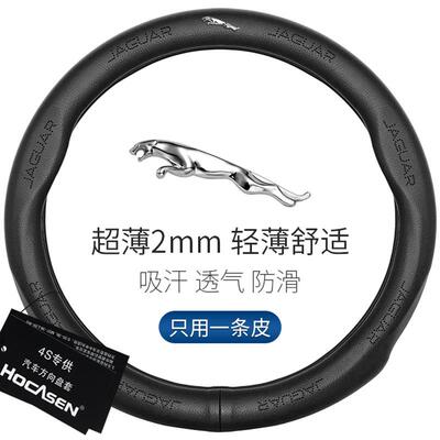适用于捷豹方向盘套XFL F-APCE F-TYPE XFEX E-PACE专用真皮把套