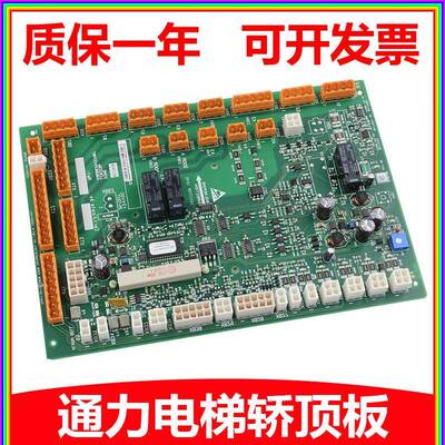 电梯轿顶板KM50025436G01/G11/G31/G32G33巨人通力50025437H02H08