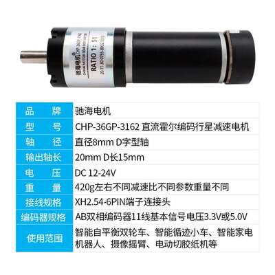 厂家直销36GP3-162直流霍尔编码行星减速电机码盘带保护罩12V24V