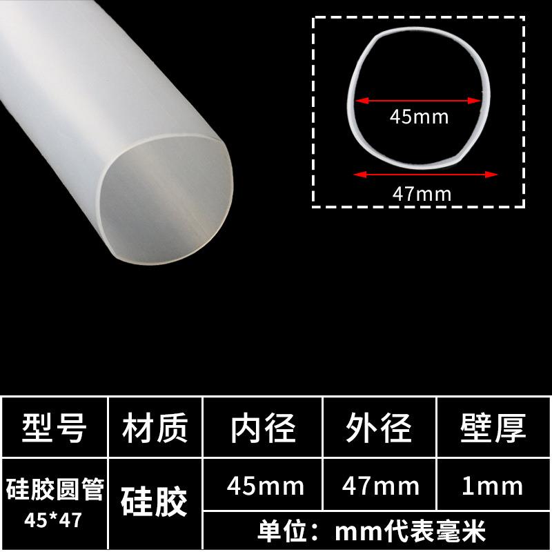 尺寸40mm圆管壁厚1mm机械接头软连接硅胶软管圆形硅胶套