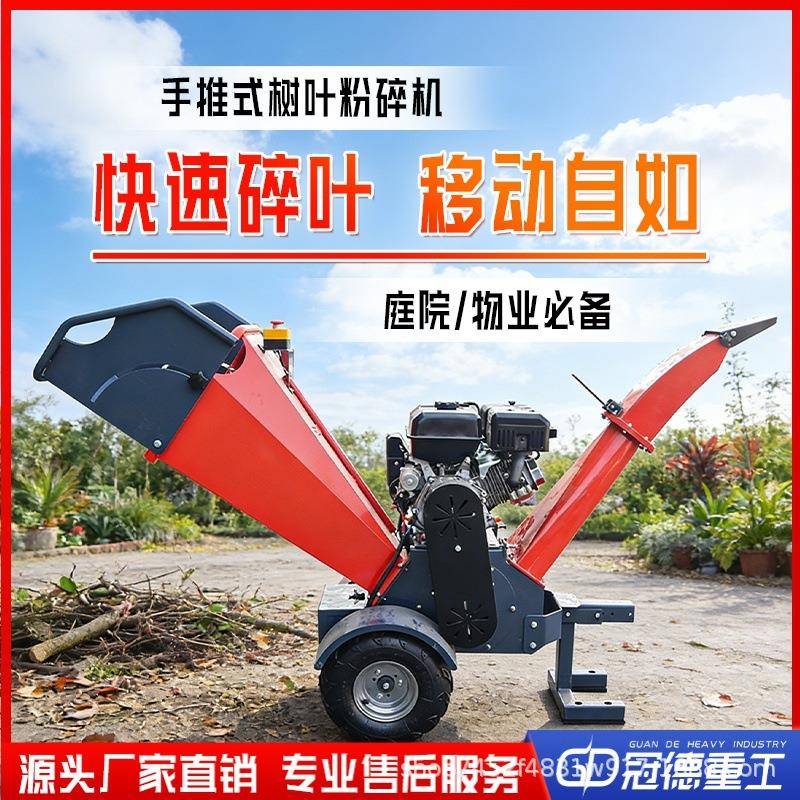 电动碎枝机果园树枝粉碎机大马力园林枝条柴油款破碎林业机械厂家