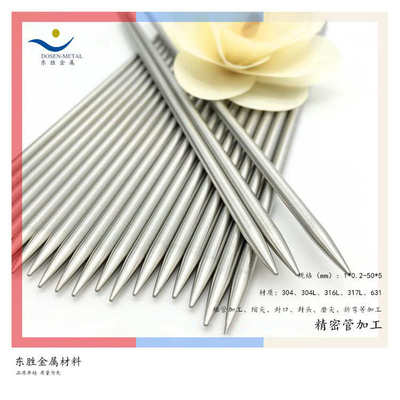 現貨不鏽鋼細管 304不鏽鋼毛細管 封口/缩口/缩尖 316L不鏽鋼小管