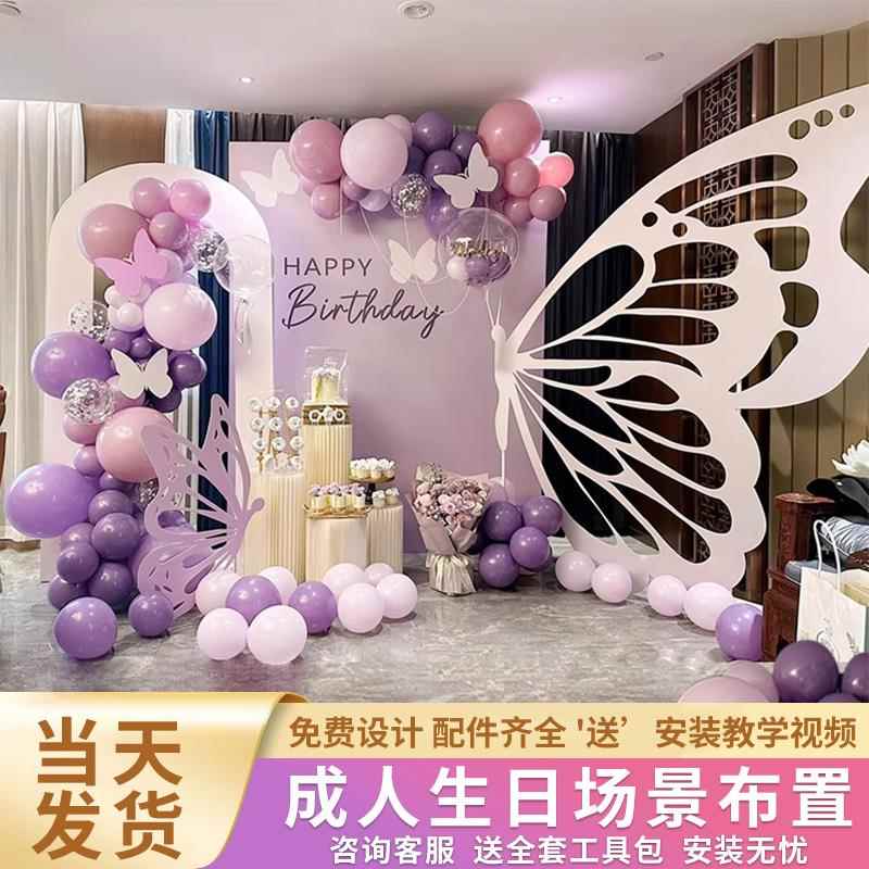十八18岁成人礼生日装饰场景布置女孩升学宴派对气球背景墙kt板