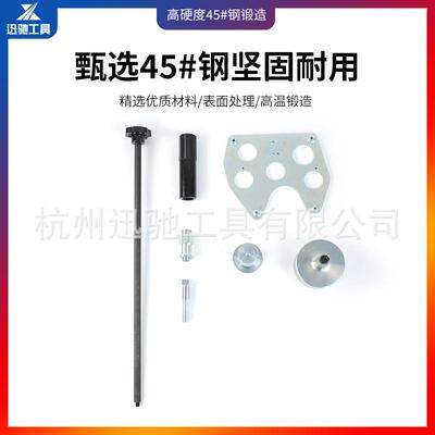 捷豹I4发动机柴油2.0柴油平衡轴工具 路虎极光204DTD发动机专用