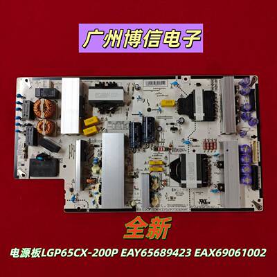 全新OLED65CXPCA电源板LGP65CX-200P EAY65689423 EAX69061002
