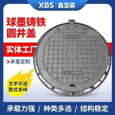 450*650圆形球墨铸铁井盖支持定制D400型市政级承载40吨货车