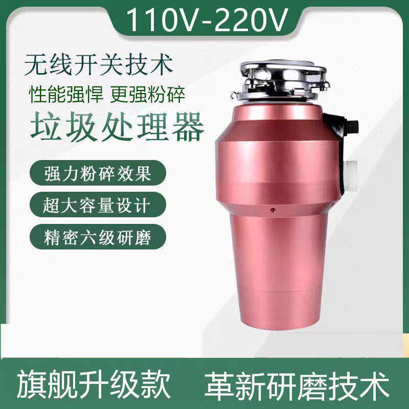 110V出口厨房食物垃圾处理器机家用廚餘機小型厨余垃圾骨头粉碎机