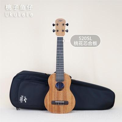 高档桃子鱼仔uklele TOMnaluu尤克里里初乌学女2 3寸克丽丽小吉他