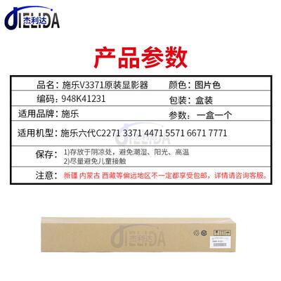 原装施乐VIC3371显影器六代C2271 4471 5571 6671 7771显影仓组件
