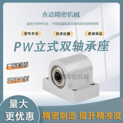 立式双轴承座组件铝合金支撑固定座KEWP6000 6002 6004光轴固定座