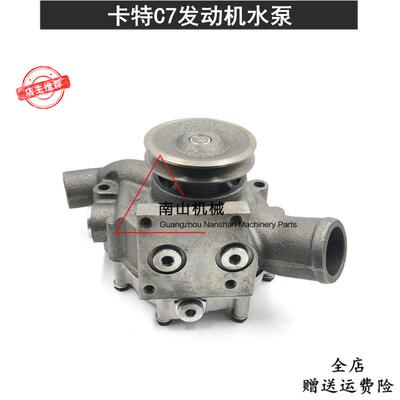 卡特E324D/325D/326D/328D/329D/3116水泵C7发动机水泵挖掘机配件