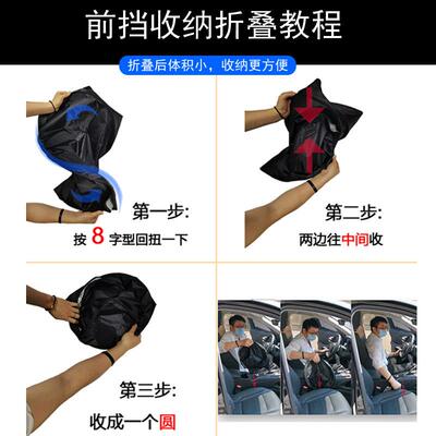 汽车专用遮阳挡适用北智汽332绅宝新能源道J前40L BJB20遮阳帘